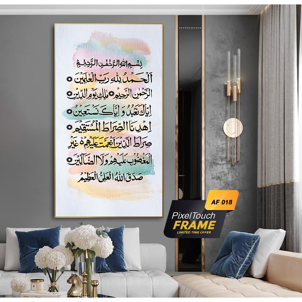 FRAME SURAH AL FATIHAH | DESIGN 2024 | HOME WALL DECOR | BINGKAI GAMBAR ...