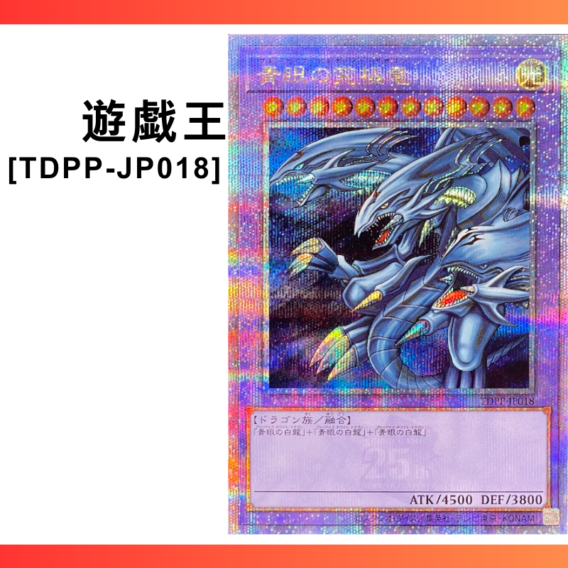 YGO YuGiOh Card TDPP-JP018 | Blue-Eyes Ultimate Dragon | Japanese OCG | Shopee Malaysia