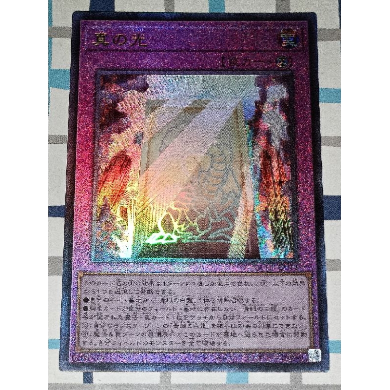 YUGIOH KONAMI QCCP-JP014 True Light (Ultra Rare /Secret Rare /Ultimate Rare) | Shopee Malaysia