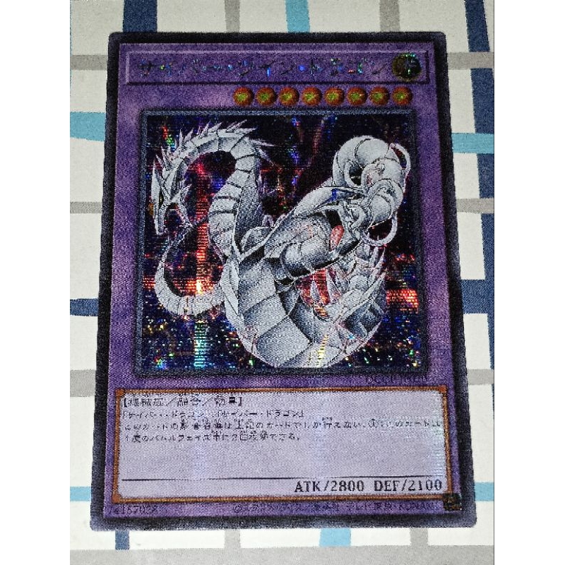 YUGIOH KONAMI QCCP-JP020 Cyber Twin Dragon (Secret Rare /Super Rare) | Shopee Malaysia