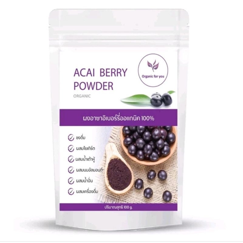 Acai Berry powder, Organic Acai Berry powder. | Shopee Malaysia