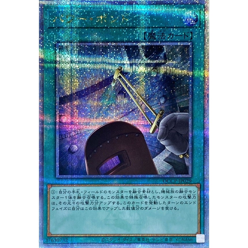 YUGIOH QCCP-JP029 Power Bond | Shopee Malaysia