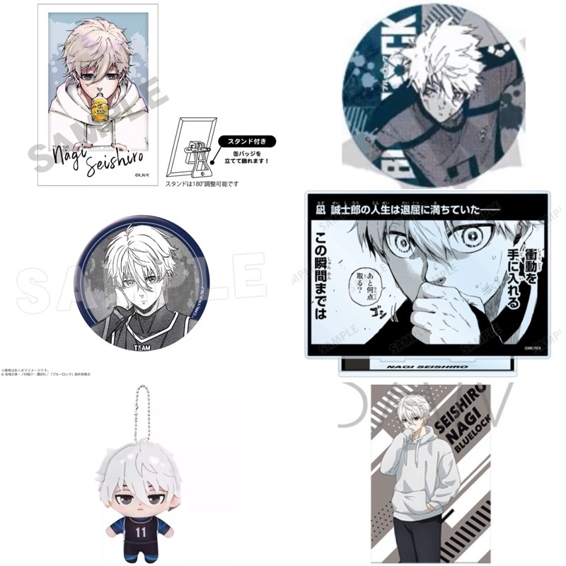 Nagi Seishiro Blue Lock official merchandise badge standee plushie card ...