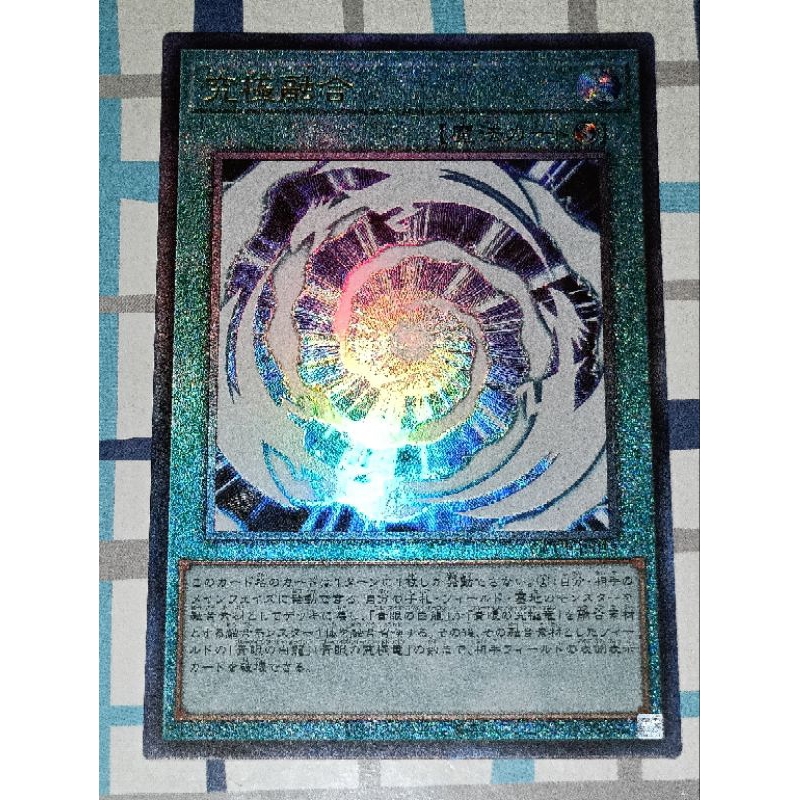 YUGIOH KONAMI QCCP-JP013 Ultimate Fusion (Ultra Rare/ Secret Rare /Ultimate Rare) | Shopee Malaysia
