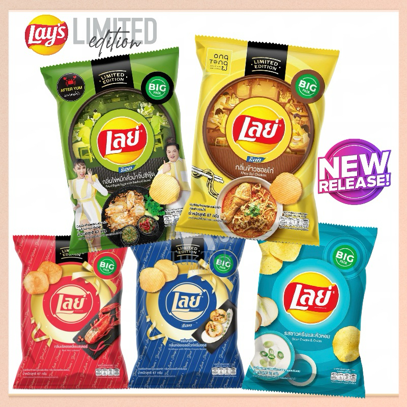 NEW 🇹🇭LIMITED EDITION Lay's Potato Chips Scallop white cream /Red hot ...