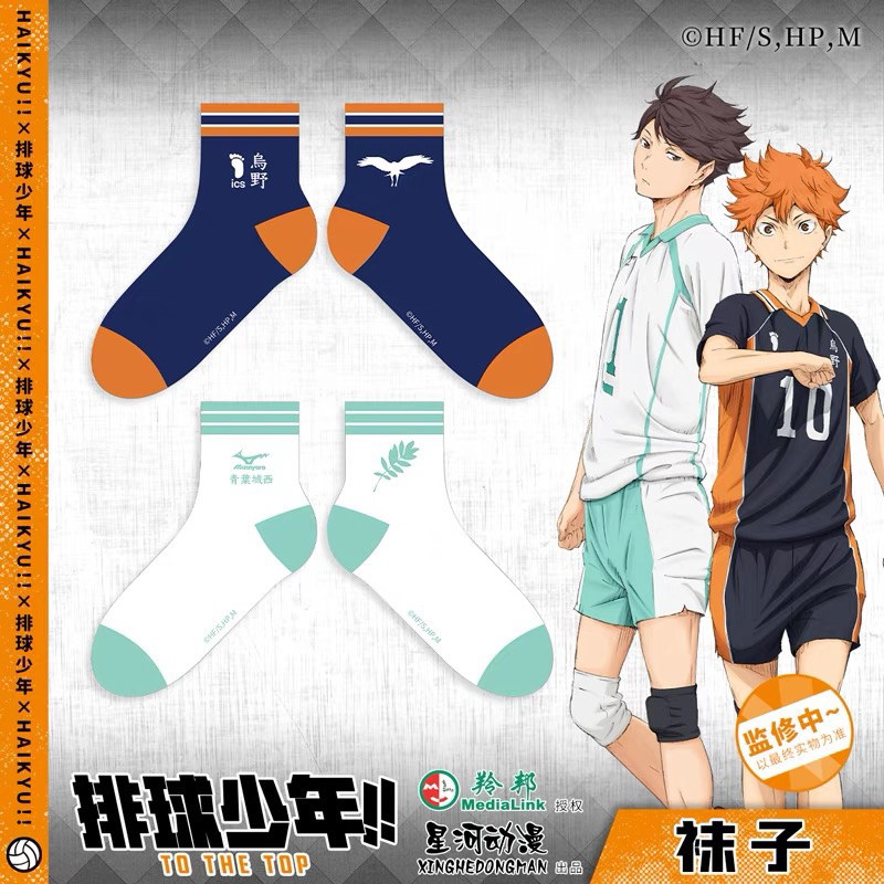 Haikyu official socks Karasuno Aoba Johsai high school volleyball club ...
