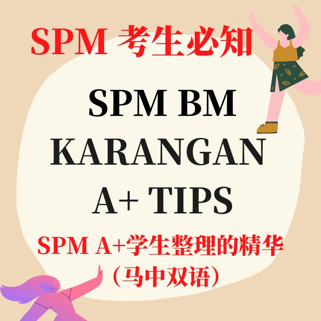 【SPM】马来文 BM 作文 KARANGAN A+ TIPS（马中双语）－PERIBAHASA/KOSA KATA MENARIK/KATA ...