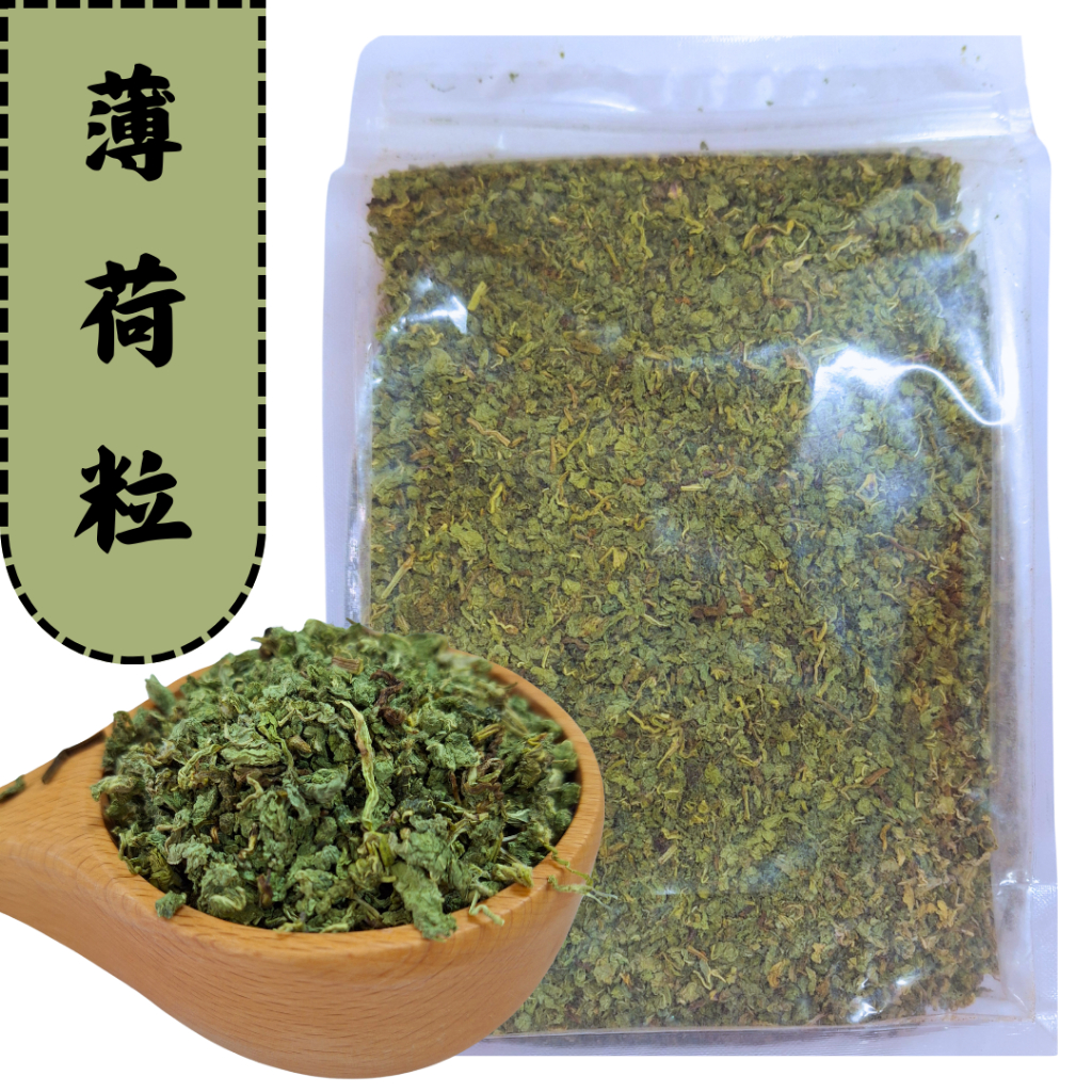 薄荷叶 Dried Chinese Peppermint Leaves / Daun Pudina Cina Kering / Pepper ...
