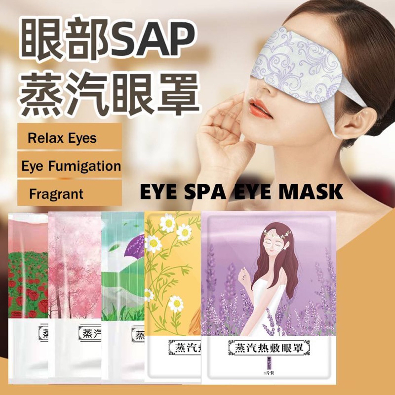 Steam Eye Mask Topeng Mata Wap 蒸汽 眼罩 缓解眼疲劳干涩热敷去黑眼圈滋润眼部护眼贴 (1pc ...