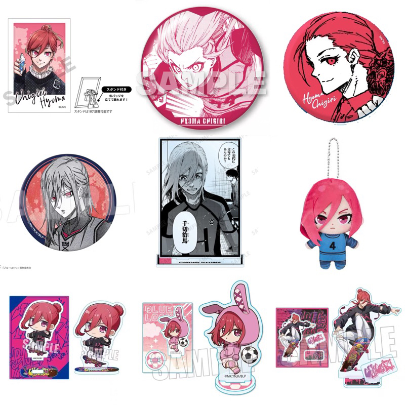 [upadate 12/10] Hyoma Chigiri Blue Lock Official merchandise badge ...