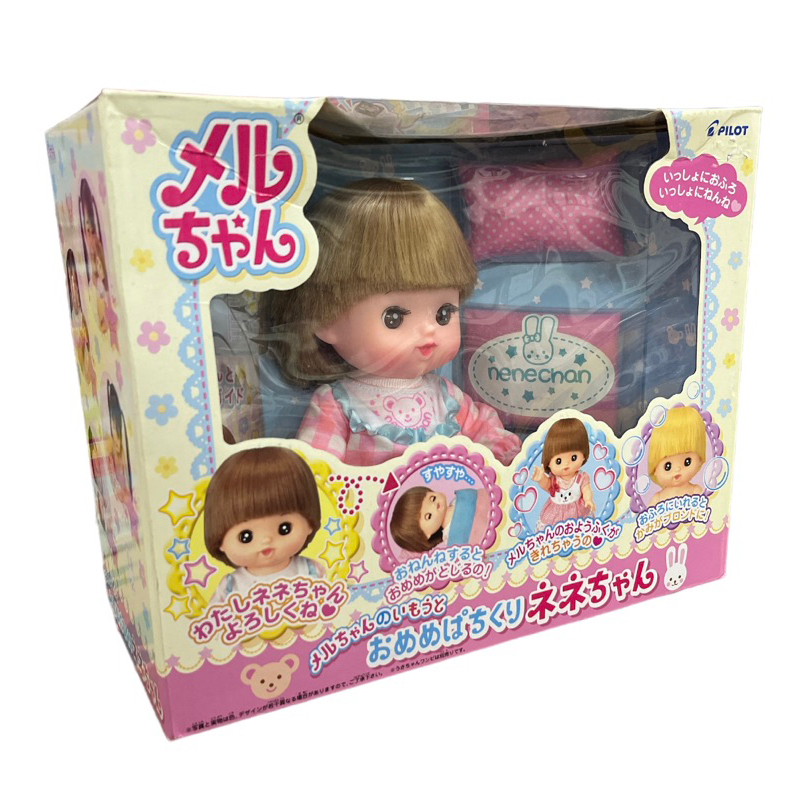 Mel-Chan Food Doll Pretend Japan Baby Mell Chan model Nenechan | Shopee ...
