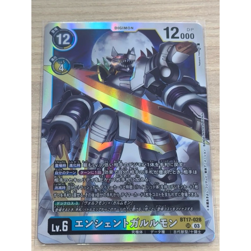 AncientGarurumon (BT17-028) SR | Shopee Malaysia