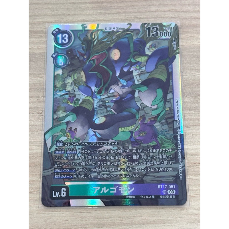 Argomon (BT17-051) SR | Shopee Malaysia