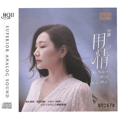 SUN LU 孫露 - BE SERIOUS ABOUT A LOVE AFFAIR 用情 HQ2CD | Shopee Malaysia