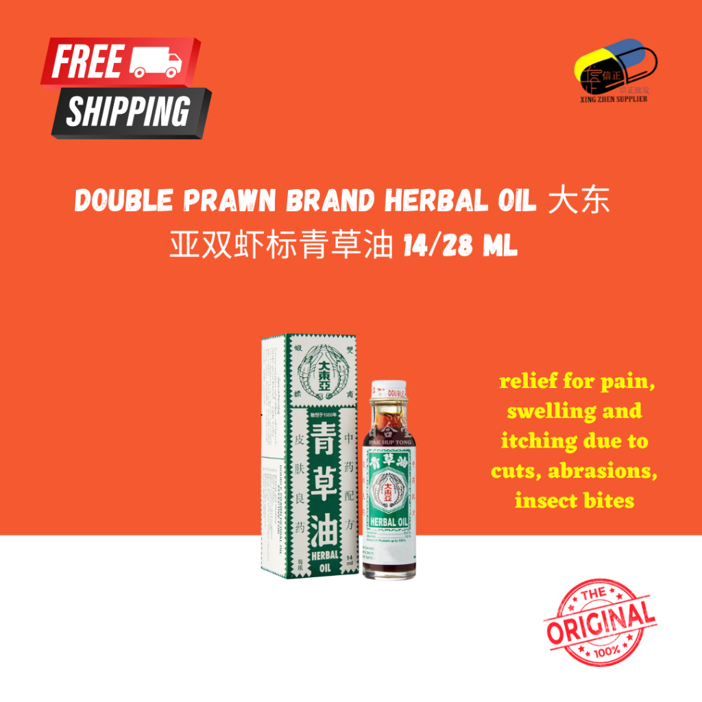 Double Prawn Brand Herbal Oil 大东亚双虾标青草油 14/28 ML | Shopee Malaysia