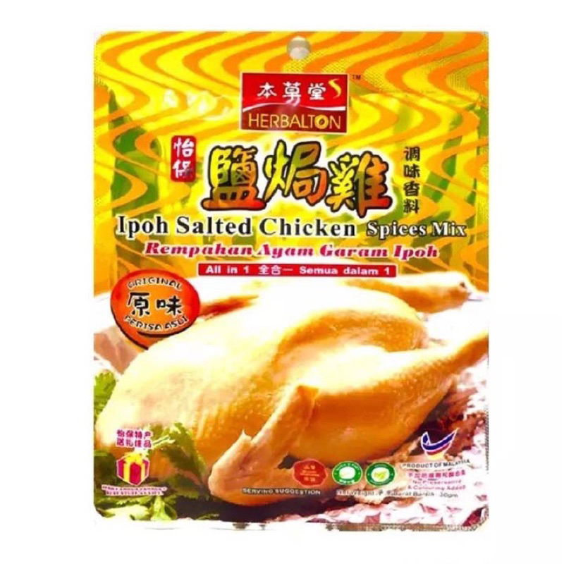 Ipoh Salted Chicken Spices Mix 怡保盐焗鸡调味香料 READY STOCK | Shopee Malaysia
