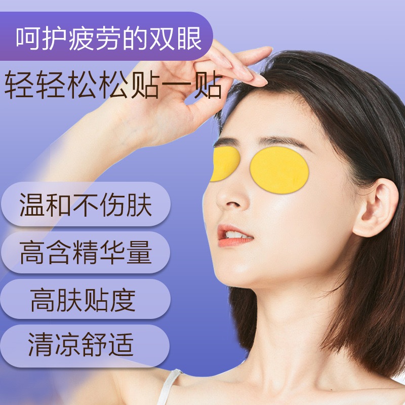 Eye Care patch Blueberry Lutein Health Eye Patches Relieve Eye Fatigue Dry Eyes Protect Vision蓝莓 ...