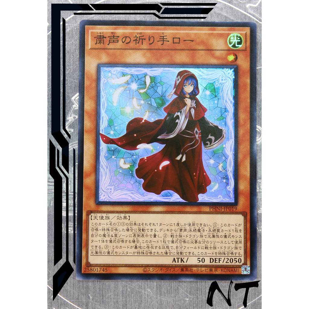 PHNI | YUGIOH OCG | PHNI-JP019 SR RM10 | Phantom Nightmare | Lo, the Prayers of the Voiceless ...