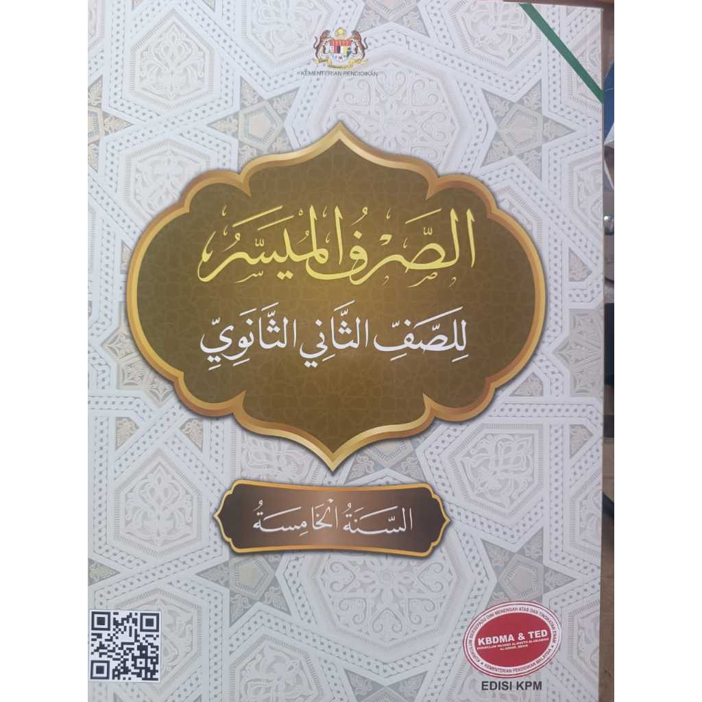 AL-SARF AL-MUYASSAR LI AL-SOFFI AL-THANI AL-THANAWI (KBDMA & TED ...