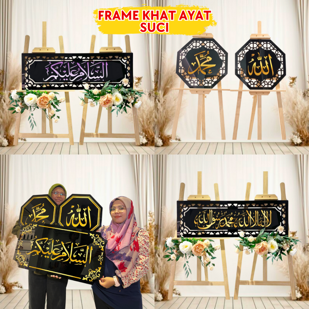 💥NEW💥 Khat Frame/Kaligrafi Khat/Kufi/ Khat/ Khat Wall /wall Homedeco ...