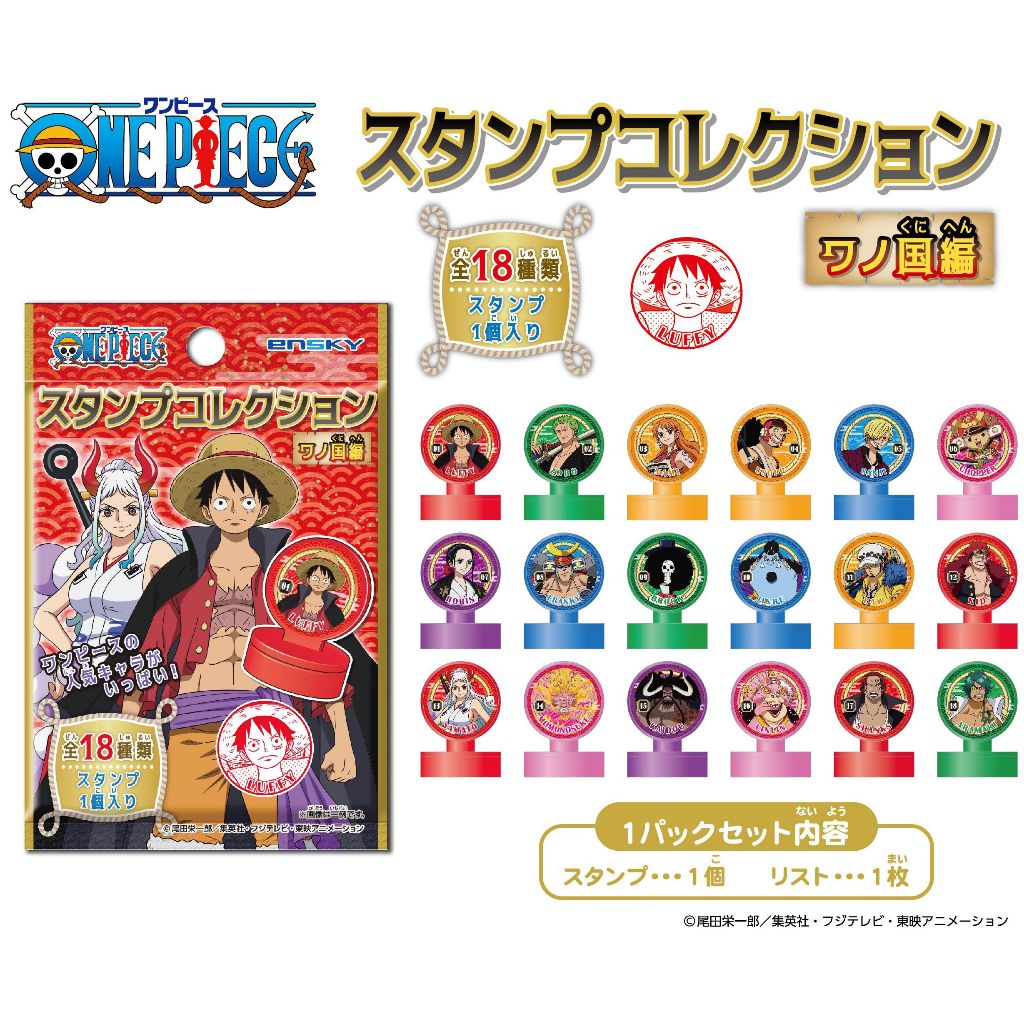 (Random) Ensky One Piece Stamp Collection Wano Country Ver. | Shopee ...