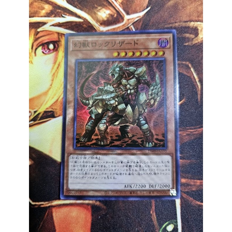 [幻想卡牌]游戏王 yugioh 23HP-JA102 幻兽 巨岩蜥蜴 Phantom Beast Rock-Lizard | Shopee ...