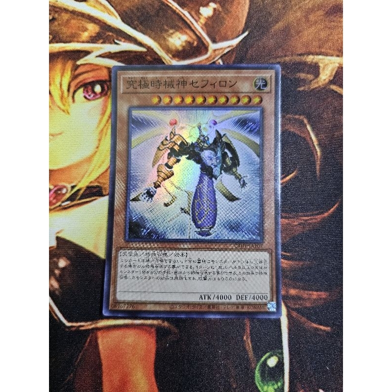 [幻想卡牌]游戏王 yugioh 23HP-JA103 究极时械神 赛菲隆 Sephylon, the Ultimate Timelord ...