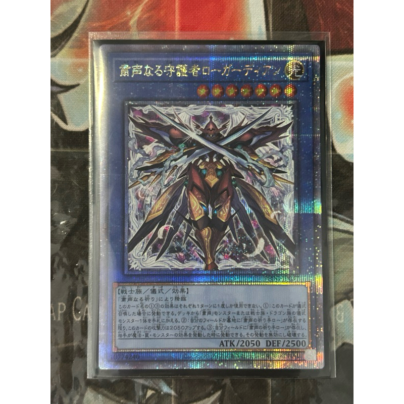 Yu-Gi-Oh! 遊戯王 PHNI-JP037 - Skull Guardian, the Silenforcing Protector | Shopee Malaysia