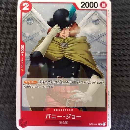 Bandai / One Piece Card Game / Japanese TCG / -Awakening of the New Era ...