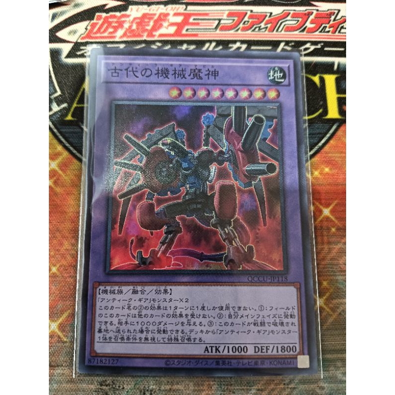 KONAMI OCG YuGiOh! Card QCCU-JP118 Ancient Gear Howitzer 遊戲王 古代的機械魔神 | Shopee Malaysia
