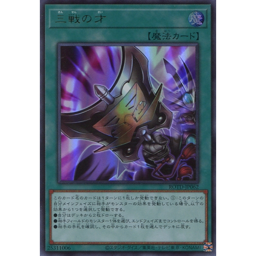 yugioh rotd-jp062 rc04-jp064 Triple Tactics Talent 三戦の才 (ur/scr/utr) | Shopee Malaysia