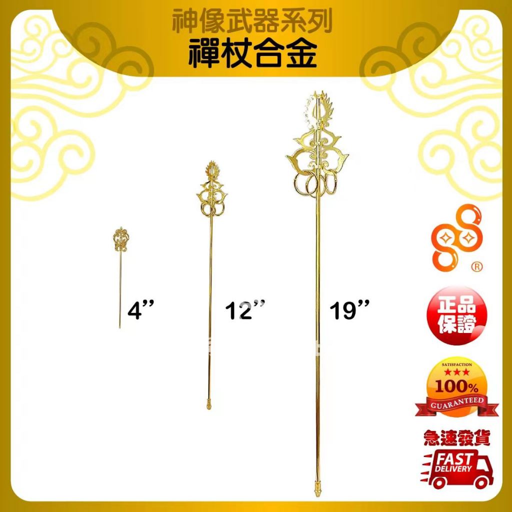 禅杖合金 禪杖合金 Zen staff alloy | Shopee Malaysia