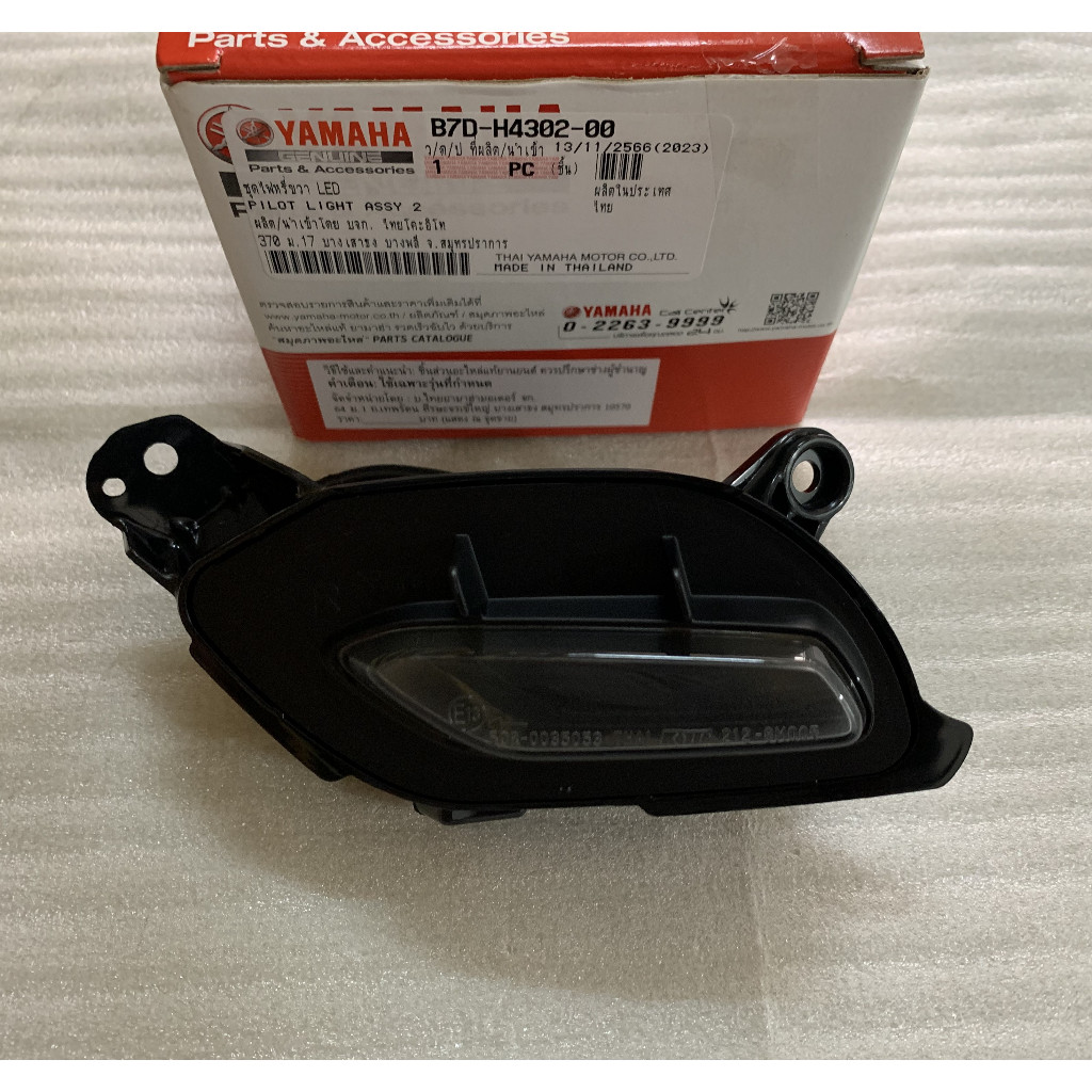 YAMAHA MT15 FRONT PILOT LAMP /PILOT LIGHT RH ORIGINAL YAMAHA | Shopee ...