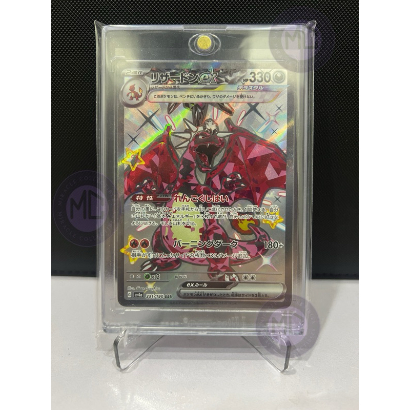 Shiny Charizard Ex SSR 331/190 sv4a Shiny Treasure ex-Pokemon Card Japanese | Shopee Malaysia