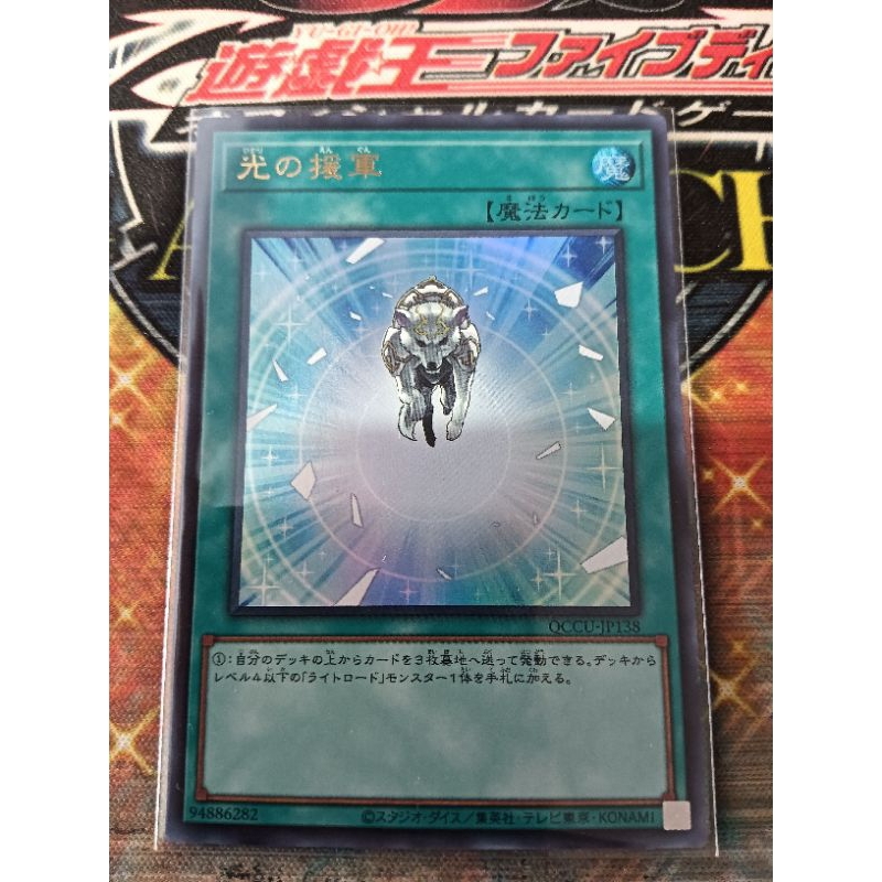 KONAMI OCG YuGiOh! Card EXP2-JP020 QCCU-JP138 Charge of the Light Brigade 遊戲王 光之援軍 | Shopee Malaysia