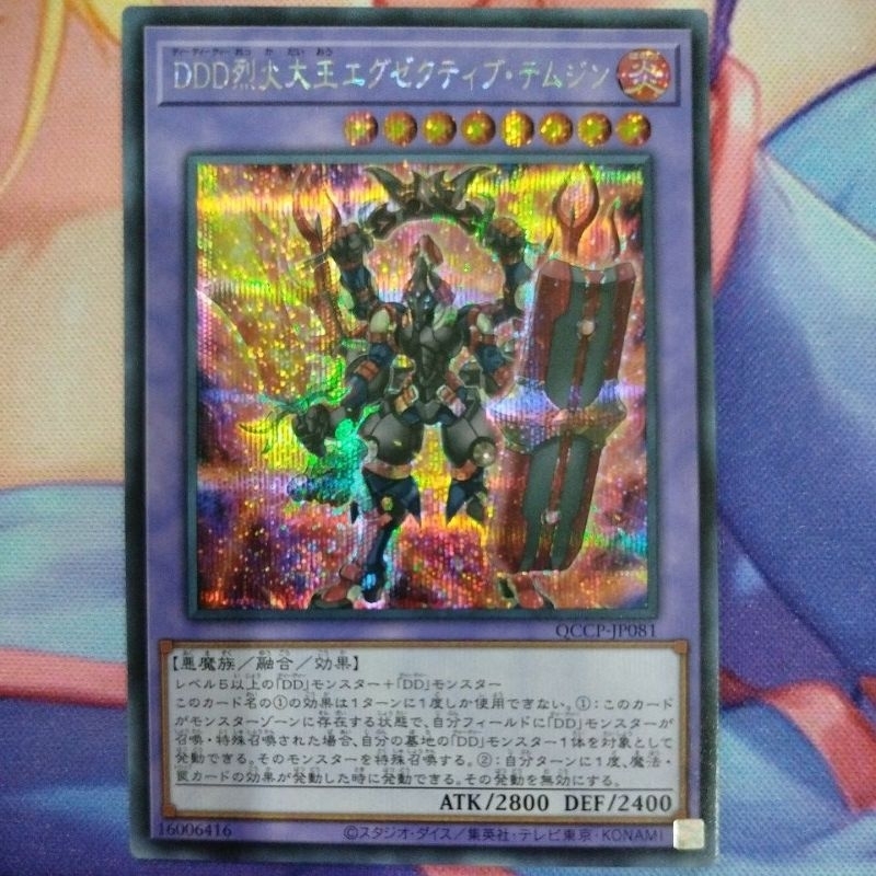 YUGIOH QCCP-JP081 D/D/D Flame High King Genghis (UR/SER/UTR) | Shopee Malaysia