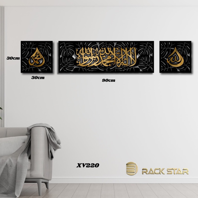 FRAME ALLAH MUHAMMAD ISLAMIC WALL DECORATION KHAT FOR HOME WALL ART ...