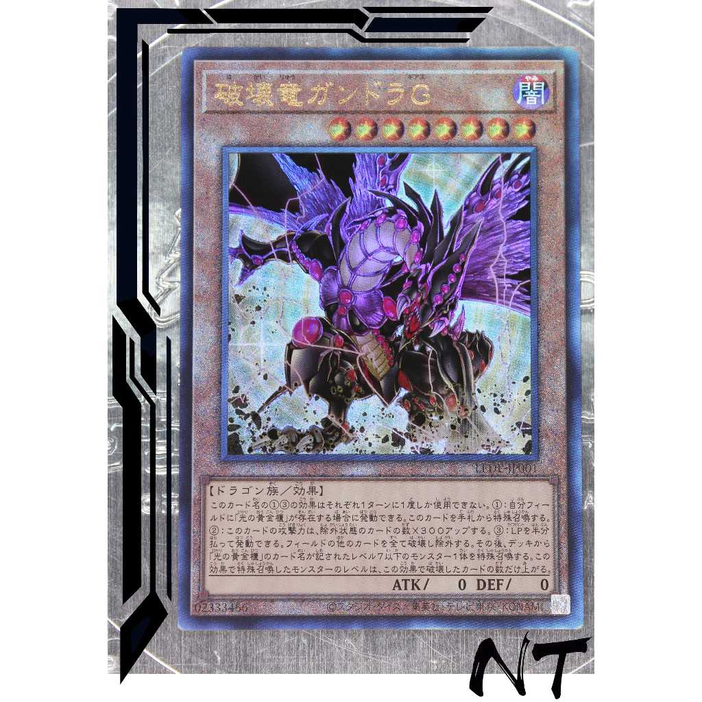 LEDE | YUGIOH OCG | LEDE-JP001 | UL | Legacy of Destruction | Gandora-G the Dragon of ...