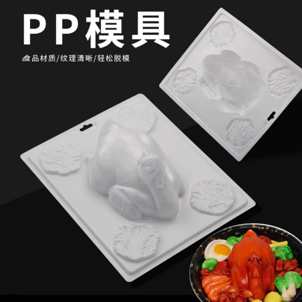 3D Roasted Chicken Jelly Mold/ Roast Chicken/CNY/ Pudding Mold/Acuan ...