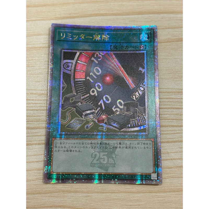 YUGIOH 游戏王 QCCP-JP028 Limiter Removal (QUARTER CENTURY SECRET RARE ) | Shopee Malaysia