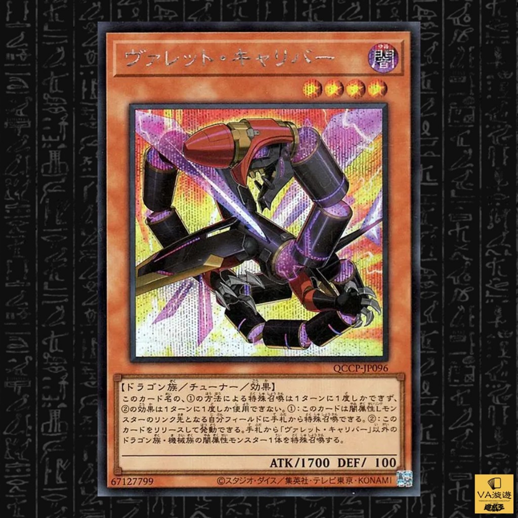 【VA漩游】 YUGIOH 游戏王 OCG-JP Rokket Caliber QCCP-JP096 BODE-JP001 N-SER | Shopee Malaysia