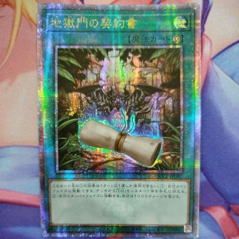 YUGIOH QCCP-JP087 Dark Contract With The Gate (QCSER) | Shopee Malaysia