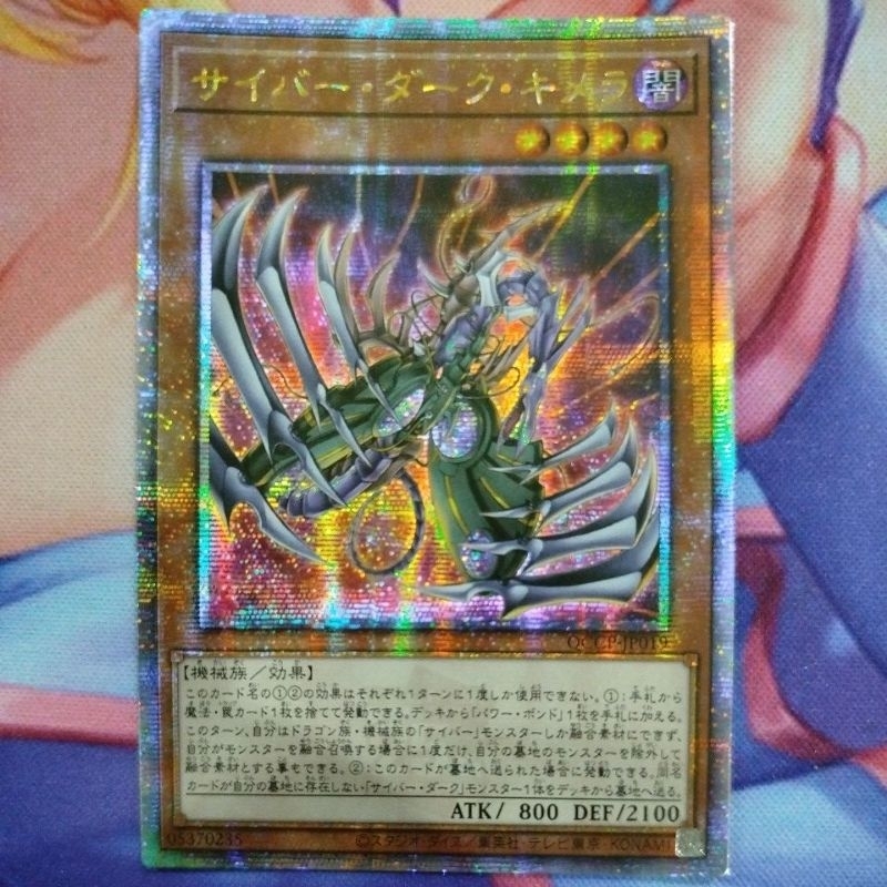 YUGIOH QCCP-JP019 Cyberdark Chimera (QCSER) | Shopee Malaysia