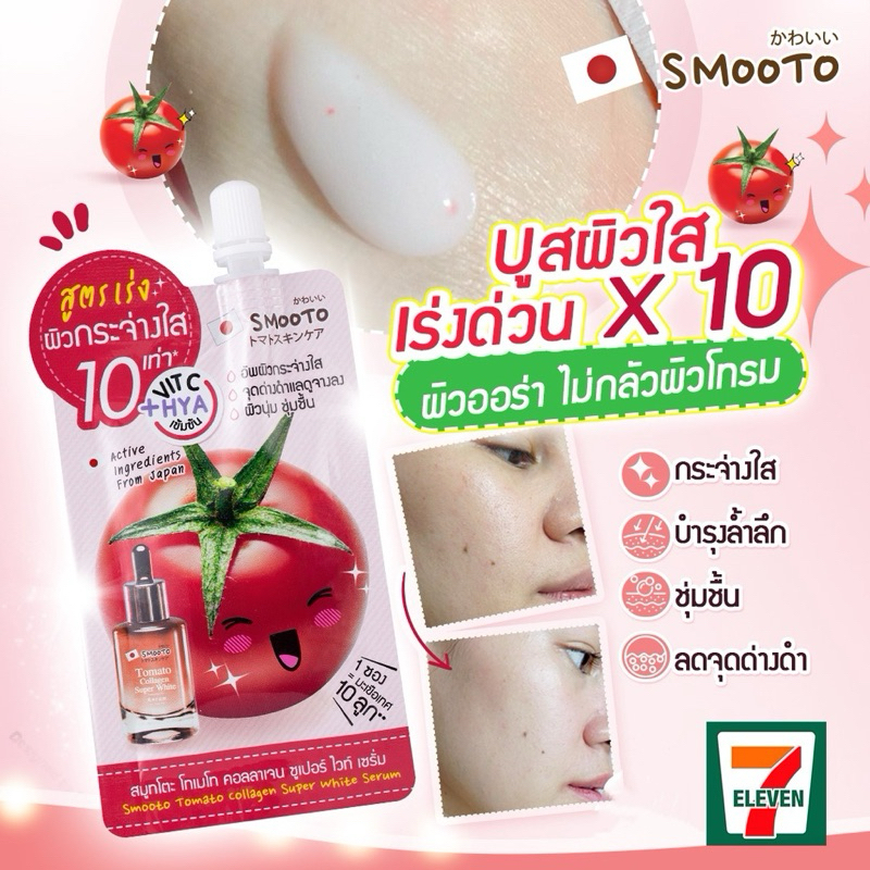 Smooto Tomato collagen Super White Serum Kolagen Smooto From Thai ...