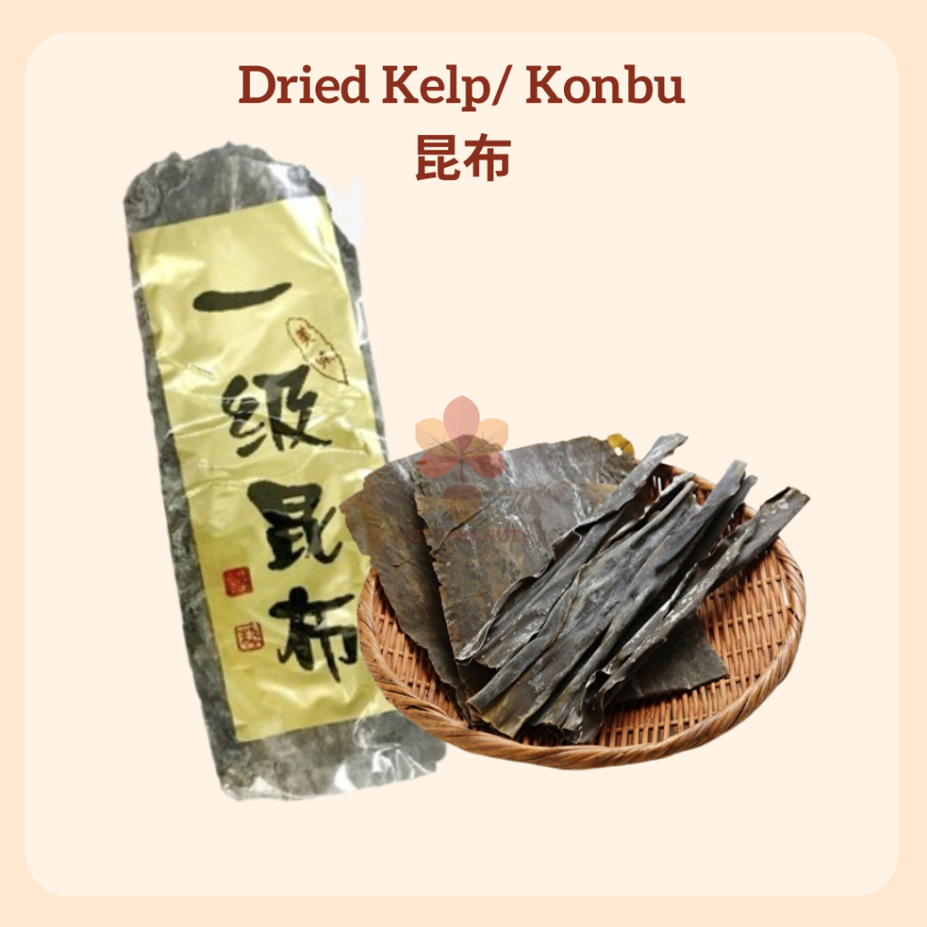 Rumpai Laut Kering Gred Pertama (Kombu) 250g | First Grade Dried Kelp ...