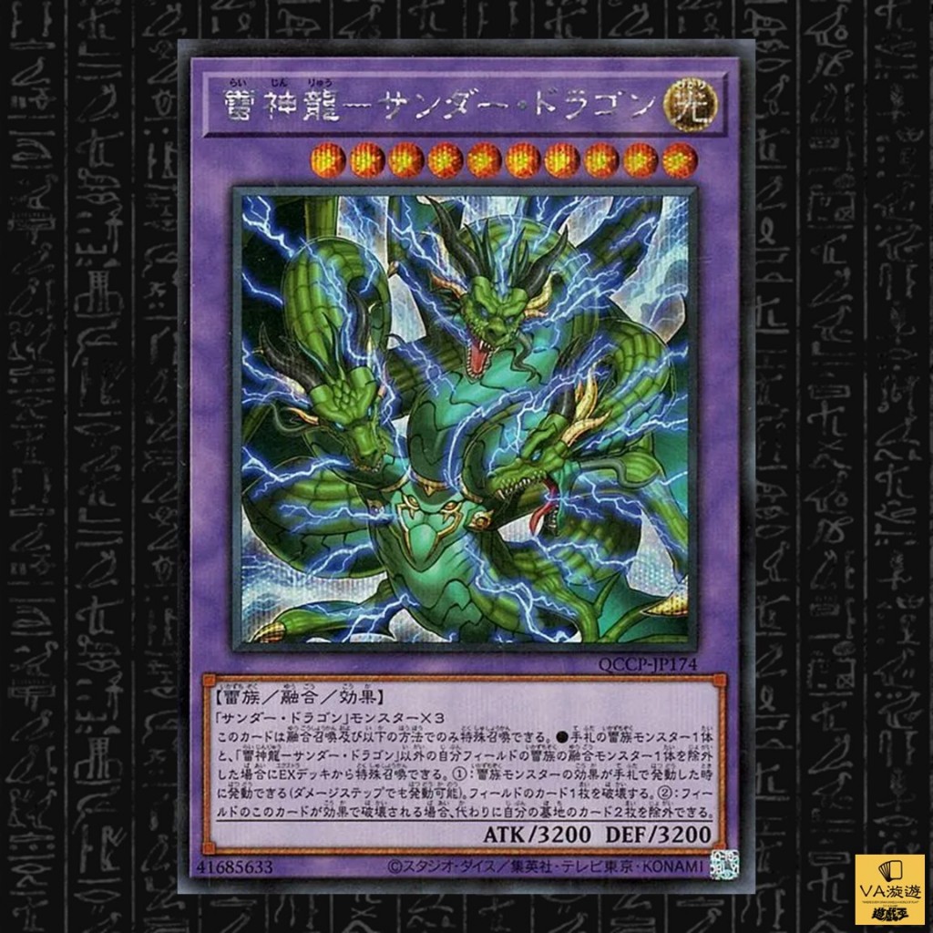 【VA漩游】 YUGIOH 游戏王 OCG-JP Thunder Dragon Titan QCCP-JP174 SOFU-JP037 UR-SER | Shopee Malaysia