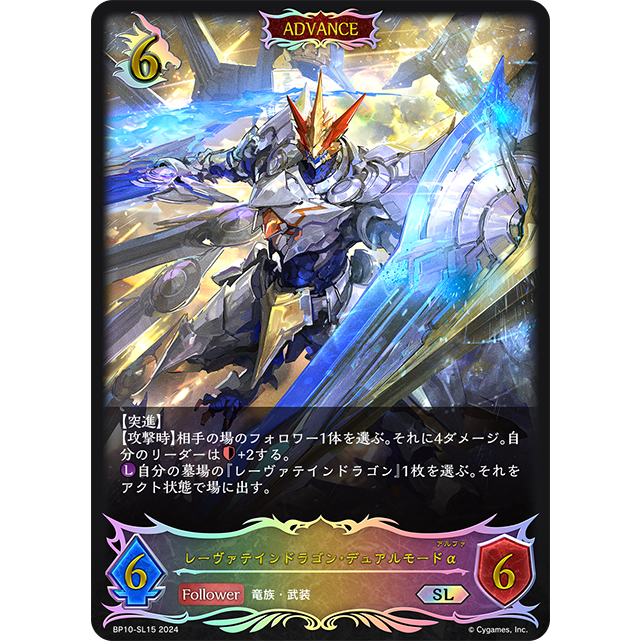 Lævateinn Dragon, Dual Mode Alpha (BP10-SL15/SL) | Shopee Malaysia