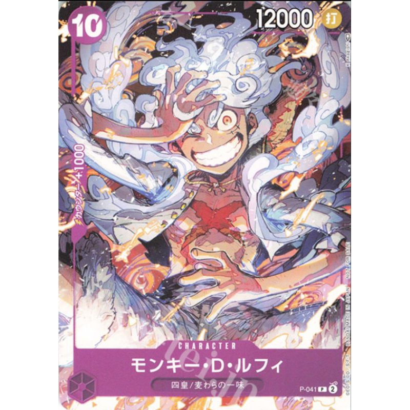 Promo | Monkey D Luffy P-041 TCG One Piece | Shopee Malaysia