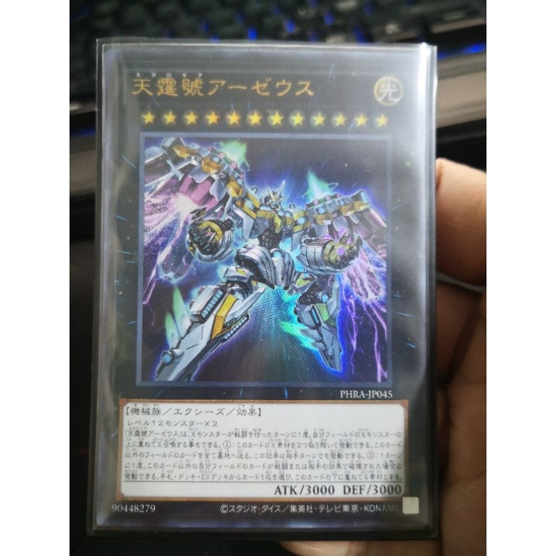 Yugioh PHRA-JP045 Negalogia AA-Zeus | Shopee Malaysia