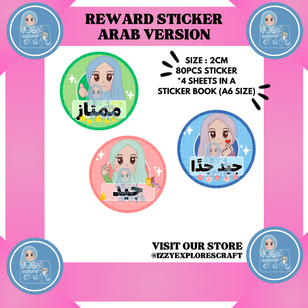 Reward Sticker ARAB | Teacher Reward Sticker for Student | Cute Reward ...